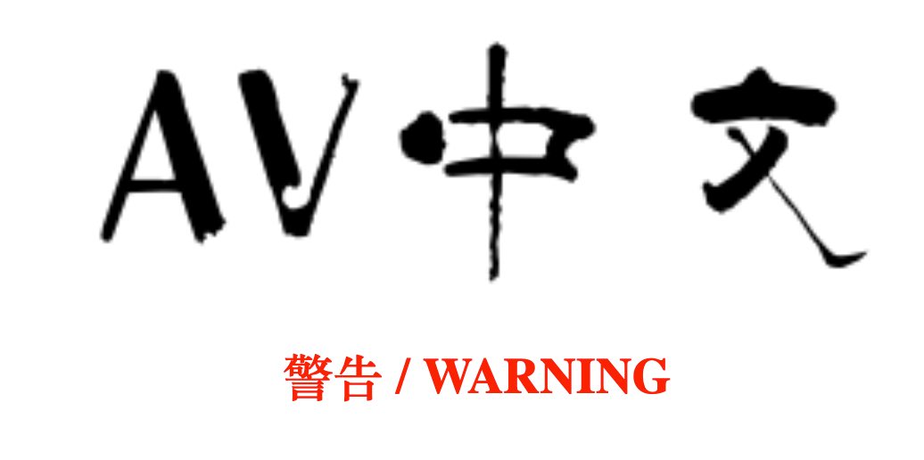 ahhhhfs on Twitter: "一个干净的视频学习网站-某V中文 👉 https://t.co/PZZjffcch3 https://t.co/LW5vdnedHa" / Twitter