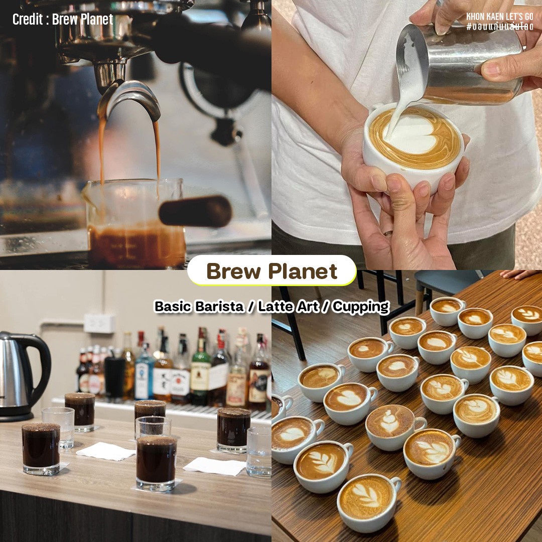 Khon Kaen Let's Go on Twitter: "Brew Planet -- เรียนรู้เพิ่มประสบการณ์ด้านกาแฟ ที่นี่มีคลาสเรียน ...