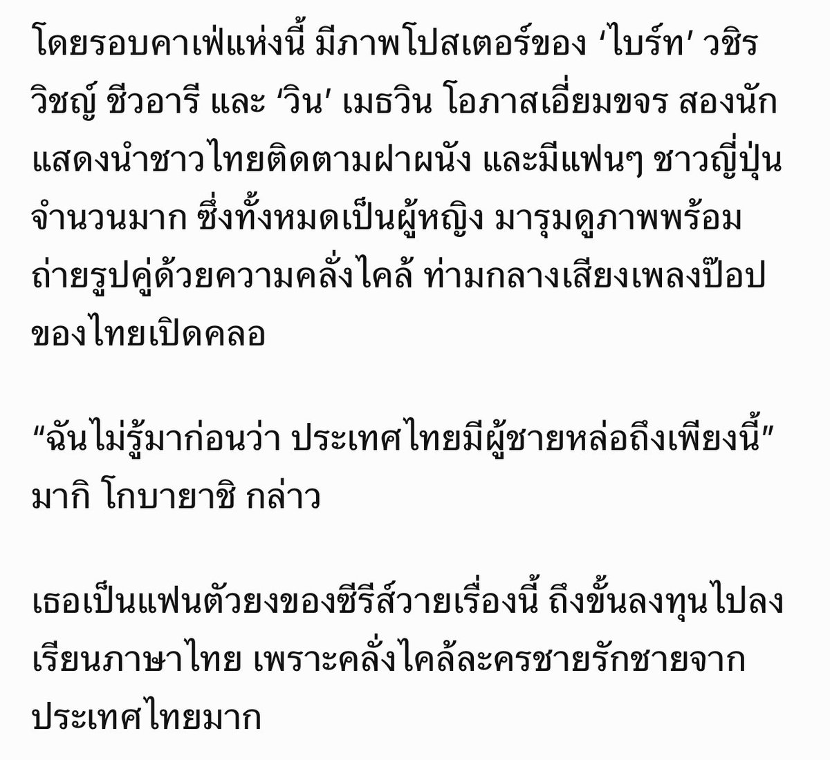 𐐪𐑂⋆·̩͙มัมมี๊ไบ๊วิน·̩͙⋆𐐪𐑂 ft. ꒰จด•จฟ•พม꒱♡̷̷̷ on Twitter: "RT @SecretFanboys1: ความโด่งดังที่ ...