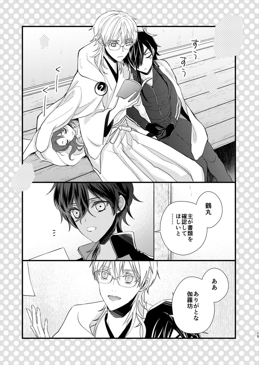 「3/19新刊サンプル②【伊達組】 | ハナハッカ #pixiv https://t.co/URhcNxsTDz 「女士」はにゃ🍂10/27閃華東1ア15abの漫画