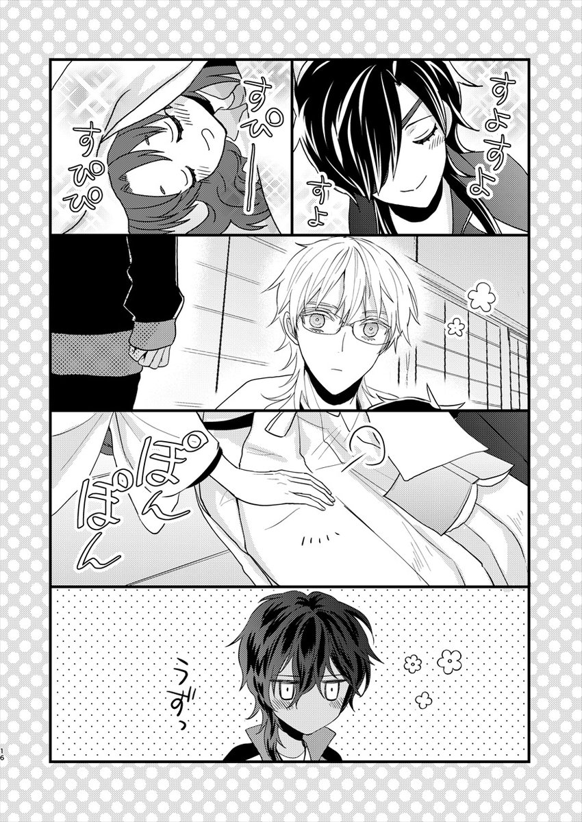 「3/19新刊サンプル②【伊達組】 | ハナハッカ #pixiv https://t.co/URhcNxsTDz 「女士」はにゃ🍂10/27閃華東1ア15abの漫画