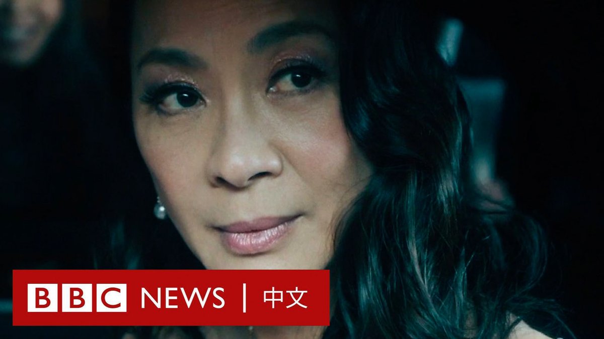 马来西亚影星杨紫琼凭在电影《瞬息全宇宙》中的表现横扫影展奖项，今年更入围奥斯卡最佳女主角。如果获奖，她将成为奥斯卡史上首位获得影后头衔的亚洲 ...