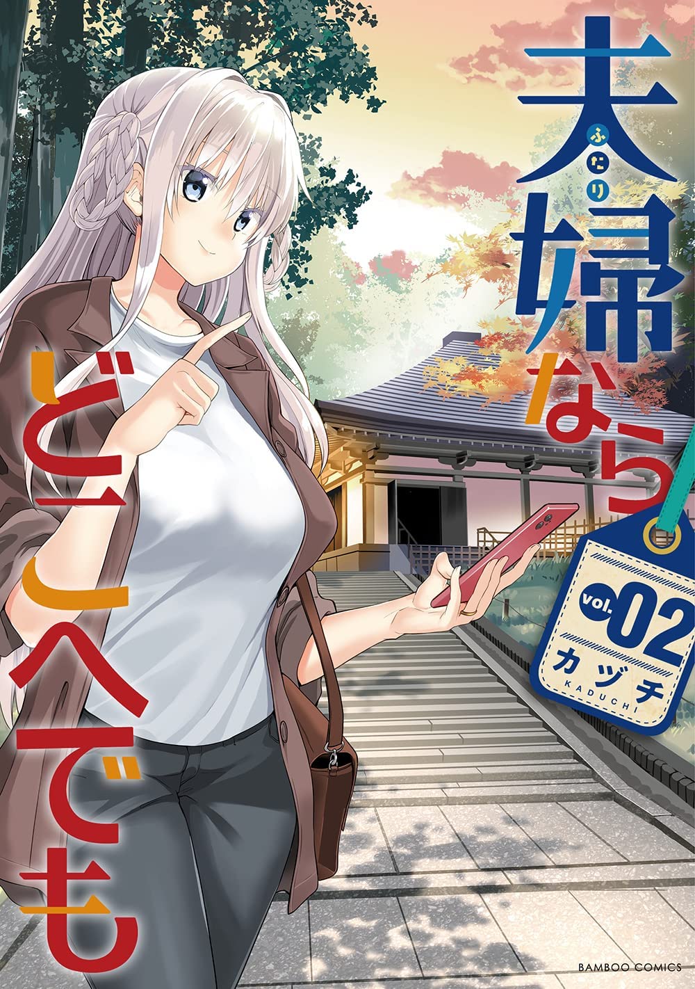 Manga Mogura Re On Twitter Travel Romcom Futari Nara Doko E Demo