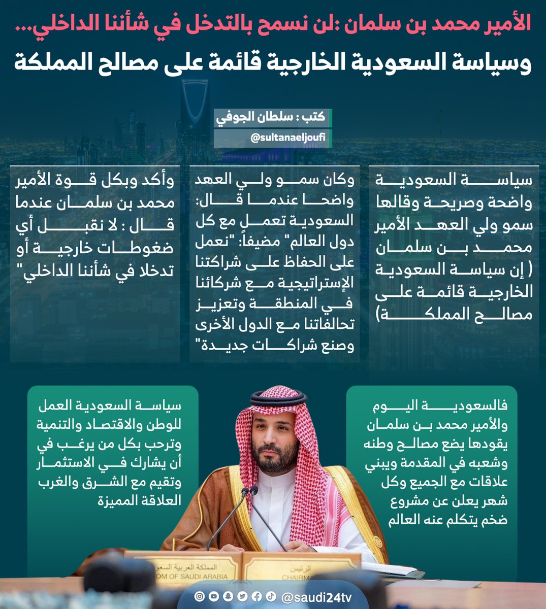 أخبار قناة 24 السعودية On Twitter Rt Sport24 Tv سمو ولي العهد