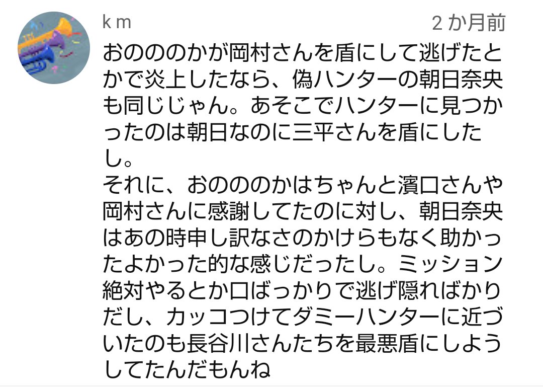 HUNTER KAI on Twitter: "@Yugayuga5353 こんな感じです https://t.co/xWrWRkeuoX" / Twitter