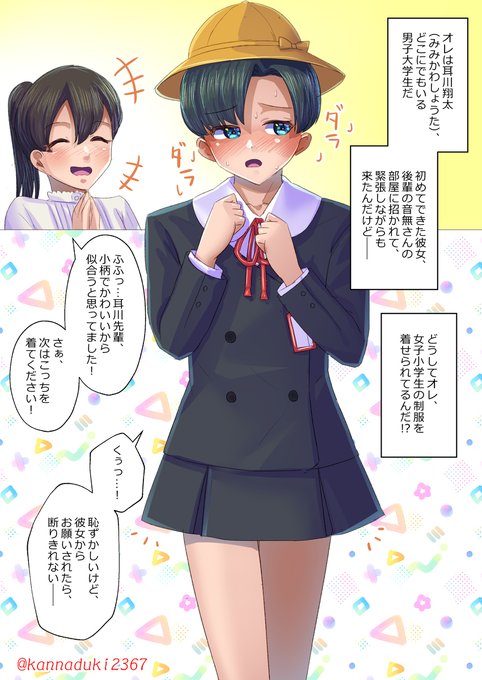 「お願いされたら」(1) 十月兔🐰 さんのマンガ ツイコミ仮