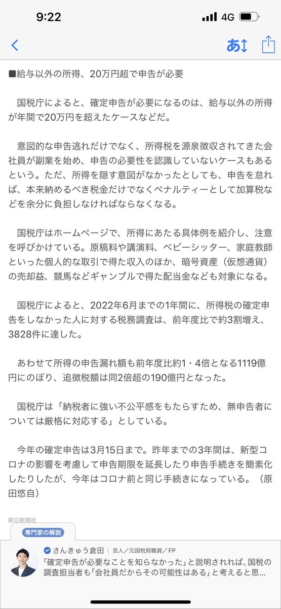 大本薫 Kaoru Ohmoto on Twitter: "ユーチューバーの時代も終わるのね笑(^-^)/ YouTuberに追徴 国税が監視強化 https://approach.yahoo ...
