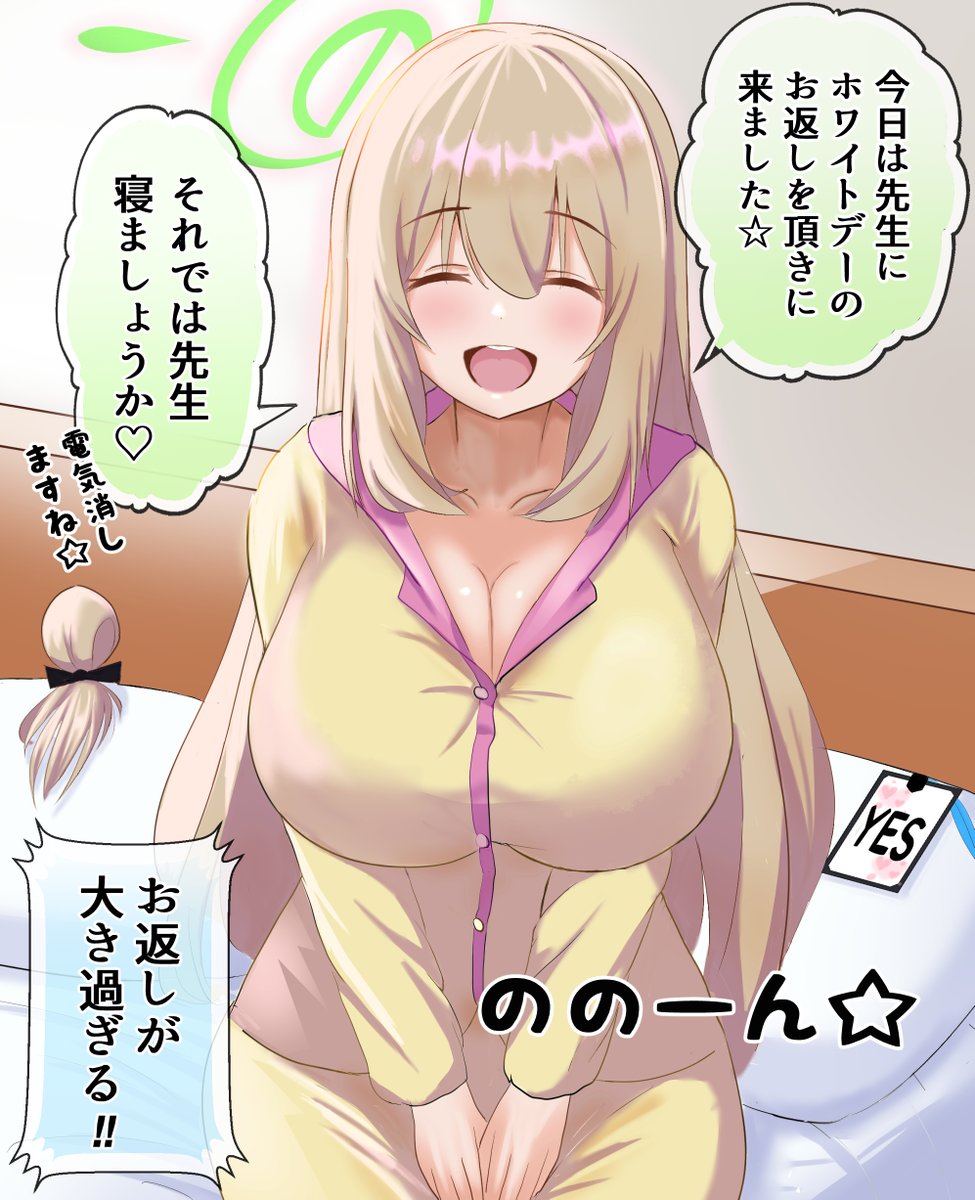 ノノミ「ノノミちゃん劇場46 「ナースノノミちゃん」 」りっき。@C105日曜東R-10aの漫画