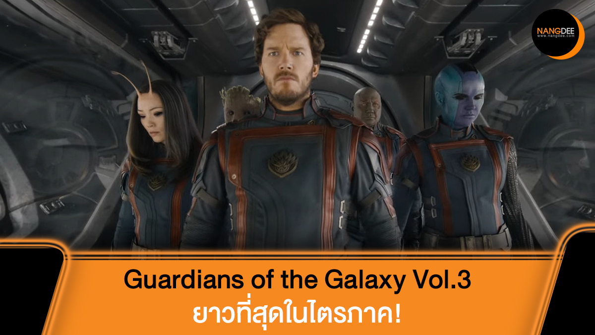 Nangdee.com on Twitter: "ผู้กำกับ เจมส์ กันน์ เผย Guardians of the Galaxy Vol.3 มีความยาวหนังมาก ...