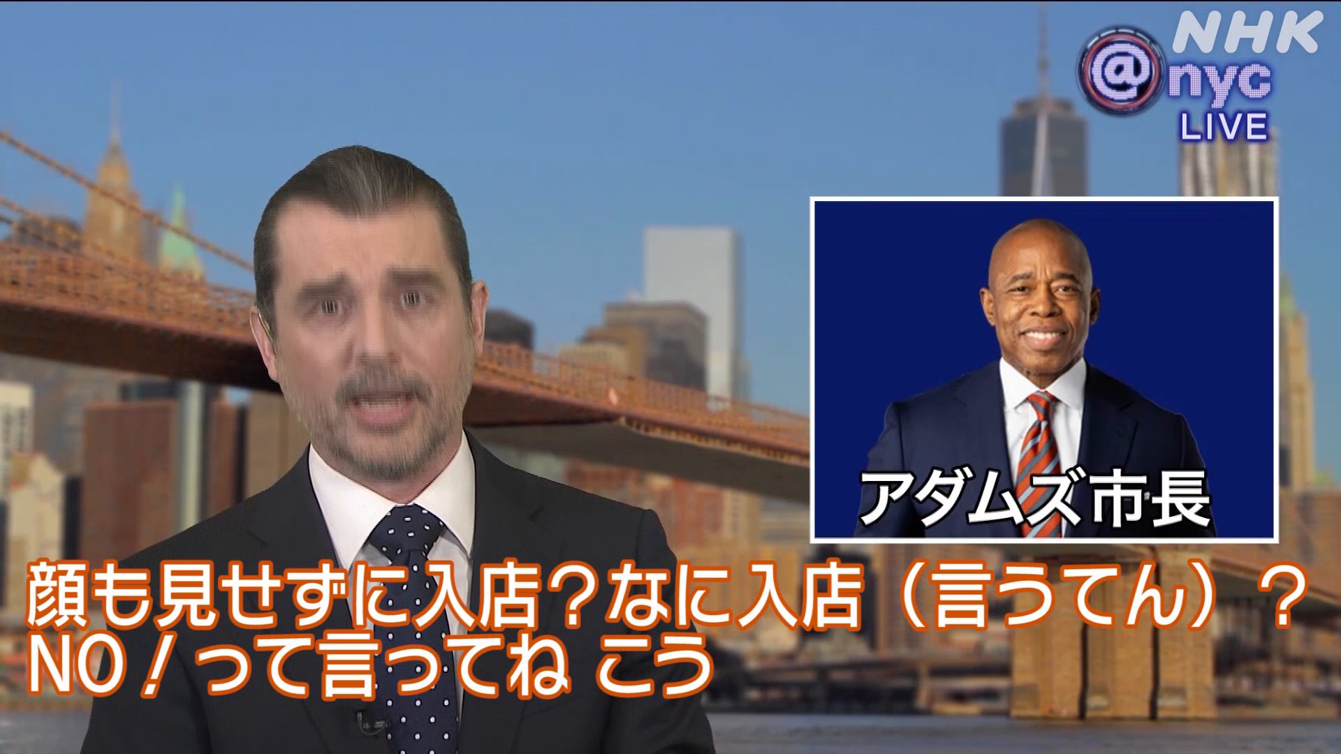 NHK国際報道 on Twitter: "\ #マイケル・マカティア がお伝えするニューヨーク最新情報／ 「入店するときはマスクを外して！」に波紋 世界にひとつだけのバースデーケーキをあの子に ...