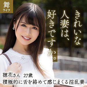 素人AV女優wiki鑑定士 on Twitter: "【FANZA素人】本日(3/11)の新作作品！ 作品名 舞ワイフ 夏目穂花 mywife612 女優名 #夏目れみ(@Remi ...