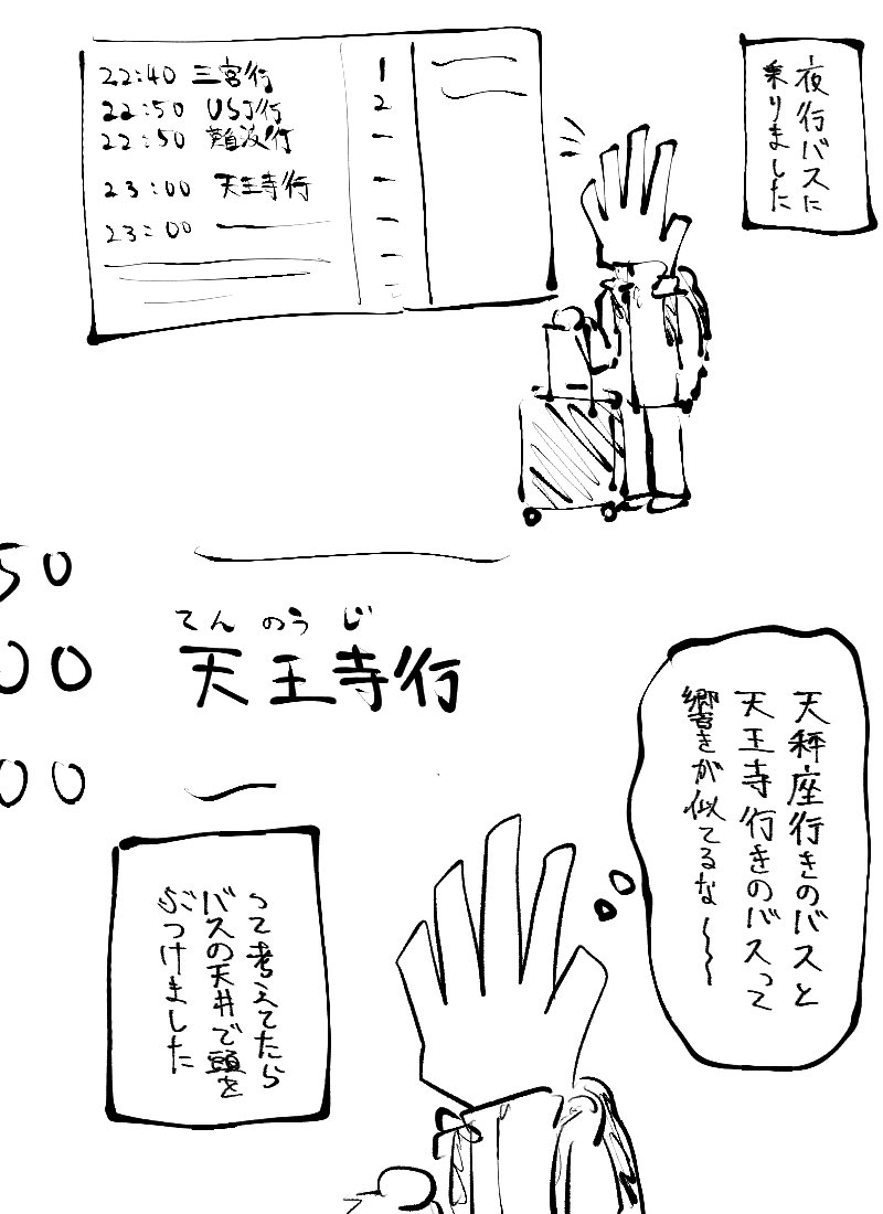 「描いてるときにずっと考えてた 」Eshellの漫画