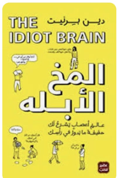 فطور السبت On Twitter Rt Eman A4 فطور السبت رابط الكتاب للمهتمين