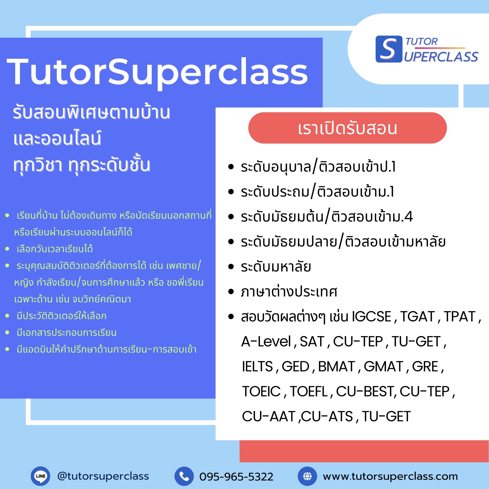 Tutor Superclass on Twitter: "TutorSuperclass รับสอนพิเศษทุกวิชา ทุกระดับชั้น สอนสด-ตัวต่อตัว ...