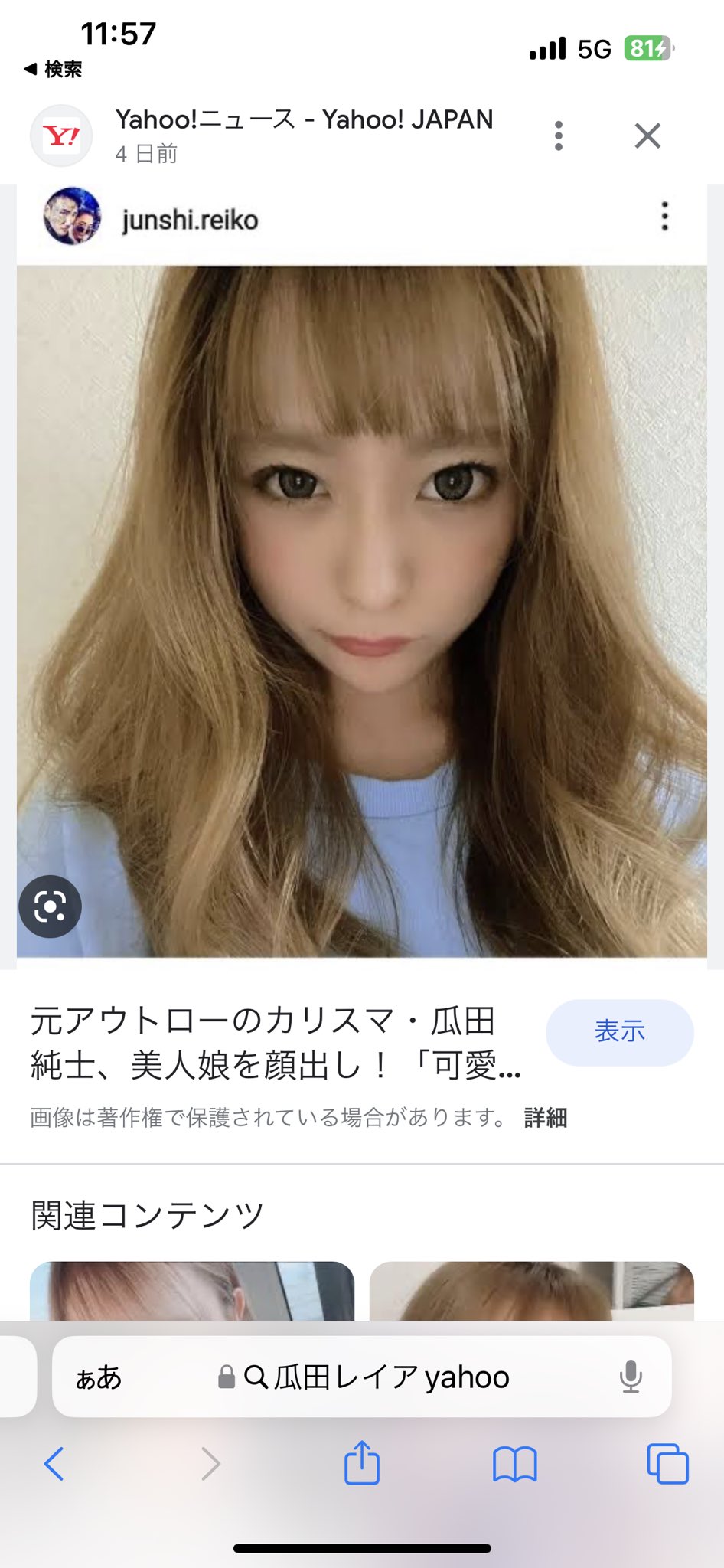 瓜田ジェリヤ on Twitter: "妹のレイアがYahoo!NEWSに載ったとのタレコミが入ったけど、 俺だって載ったんやからな😤 また取り上げて貰えるよう頑張ります🥺 ジェリヤ頑張ります ...