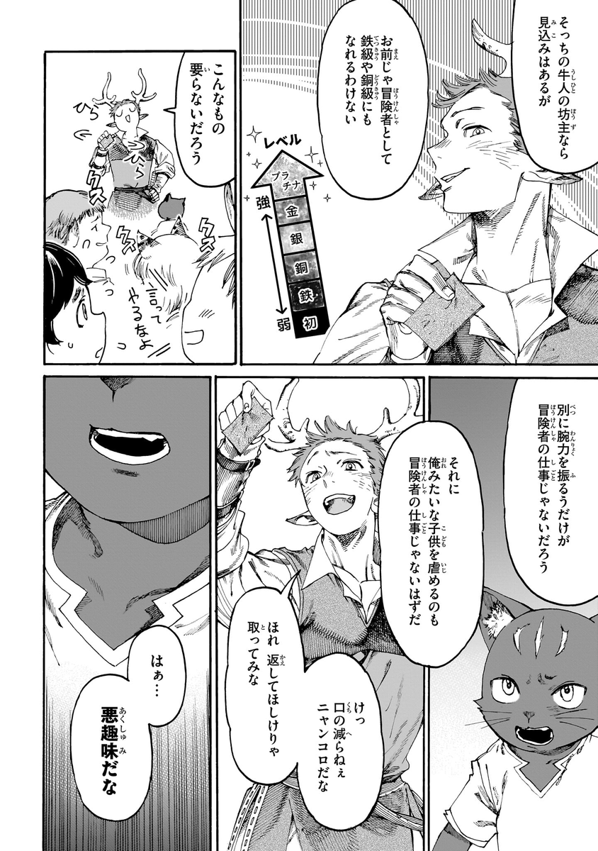 ドラゴンエイジ編集部 On Twitter 4 8