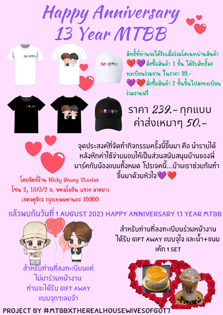 pook 🍋💜BB 🐍🍋🐊 #MTBB FOREVER on Twitter: "💜 ️ฝากโปรเจ็ค ดีๆ จร้่า พรีสินค้า พร้อมลงทะเบียน โปรเจ ...