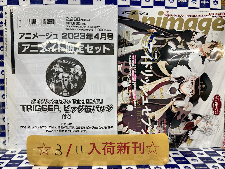 アニメイト函館 on Twitter: "【書籍入荷情報】「アニメージュ 4月号【アニメイト限定セット アイドリッシュセブン Third BEAT!】TRIGGER ビッグ缶バッジ(直径 ...