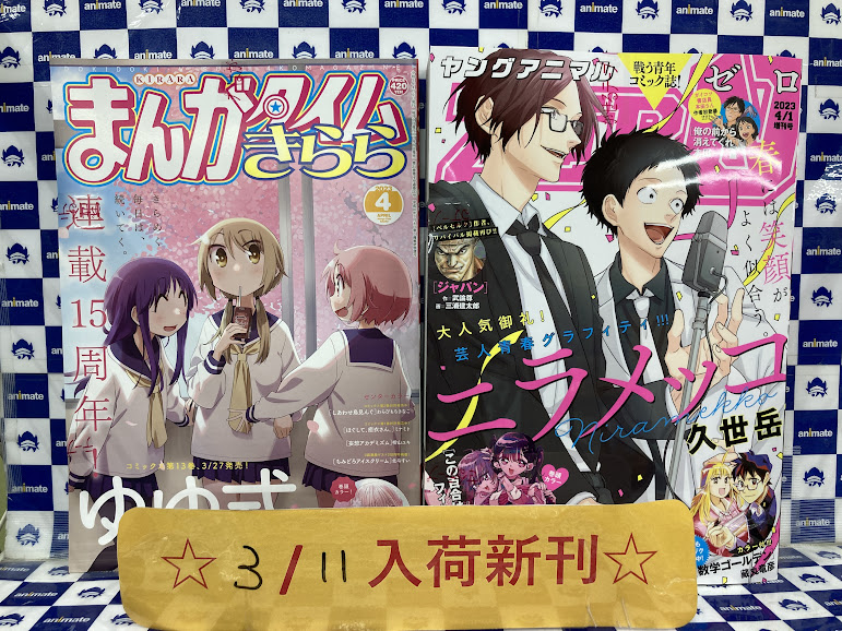 アニメイト函館 on Twitter: "【書籍入荷情報】「アニメージュ 4月号【アニメイト限定セット アイドリッシュセブン Third BEAT!】TRIGGER ビッグ缶バッジ(直径 ...