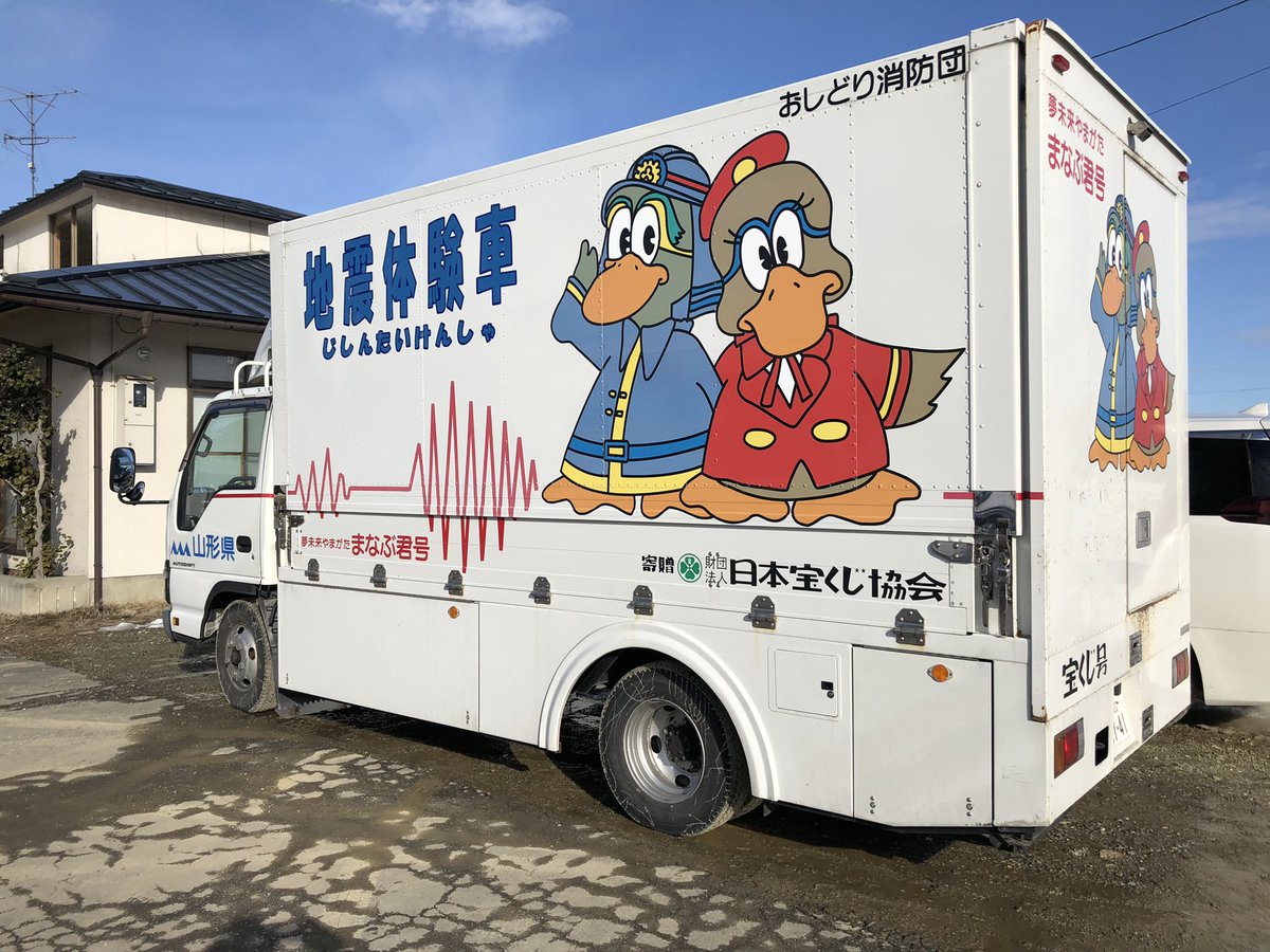 YBC山形放送(@ybc) - Twilog