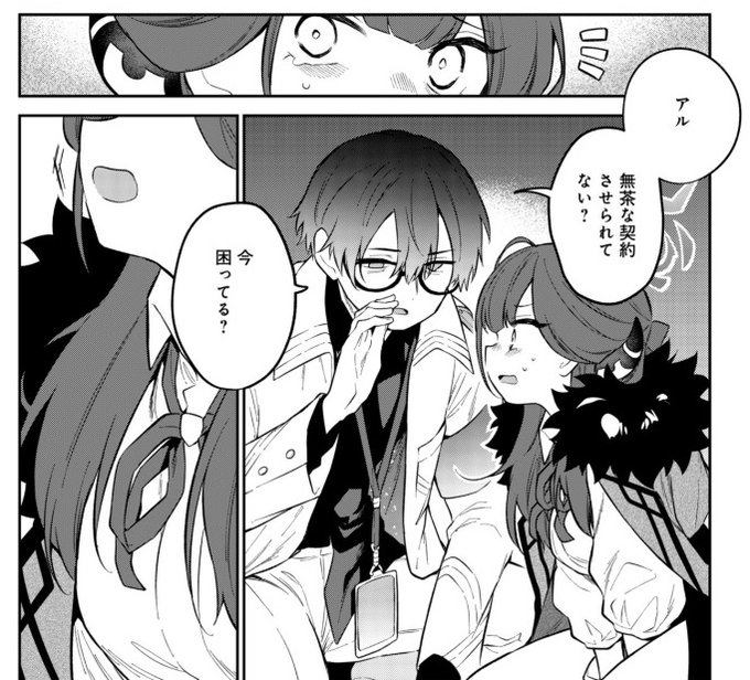 野際かえで先生のブルアカまんがのここがスゴい:先生がしばしば見せるさりげ Rootport🔥 さんのマンガ ツイコミ仮