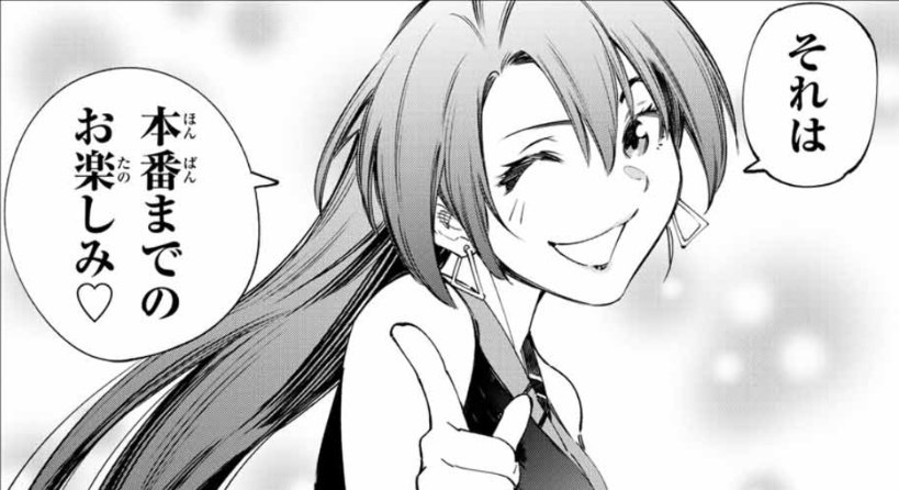 『シャングリラ・フロンティア（シャンフロ）』公式｜アニメ化＆ゲーム化決定 on Twitter: "RT @ShanFro_Comic: かわいい悪巧みお姉さん(真性悪) #シャンフロ"