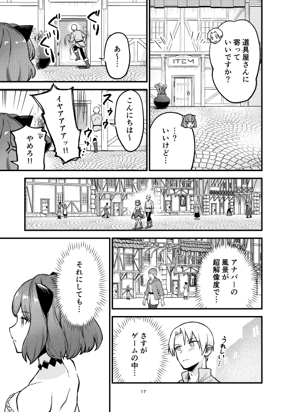 最新話公開】Comic Walkerとニコニコ静画にて「RTA走者はゲーム世界から帰れない」第2話①が公開されました!」小出よしとの漫画