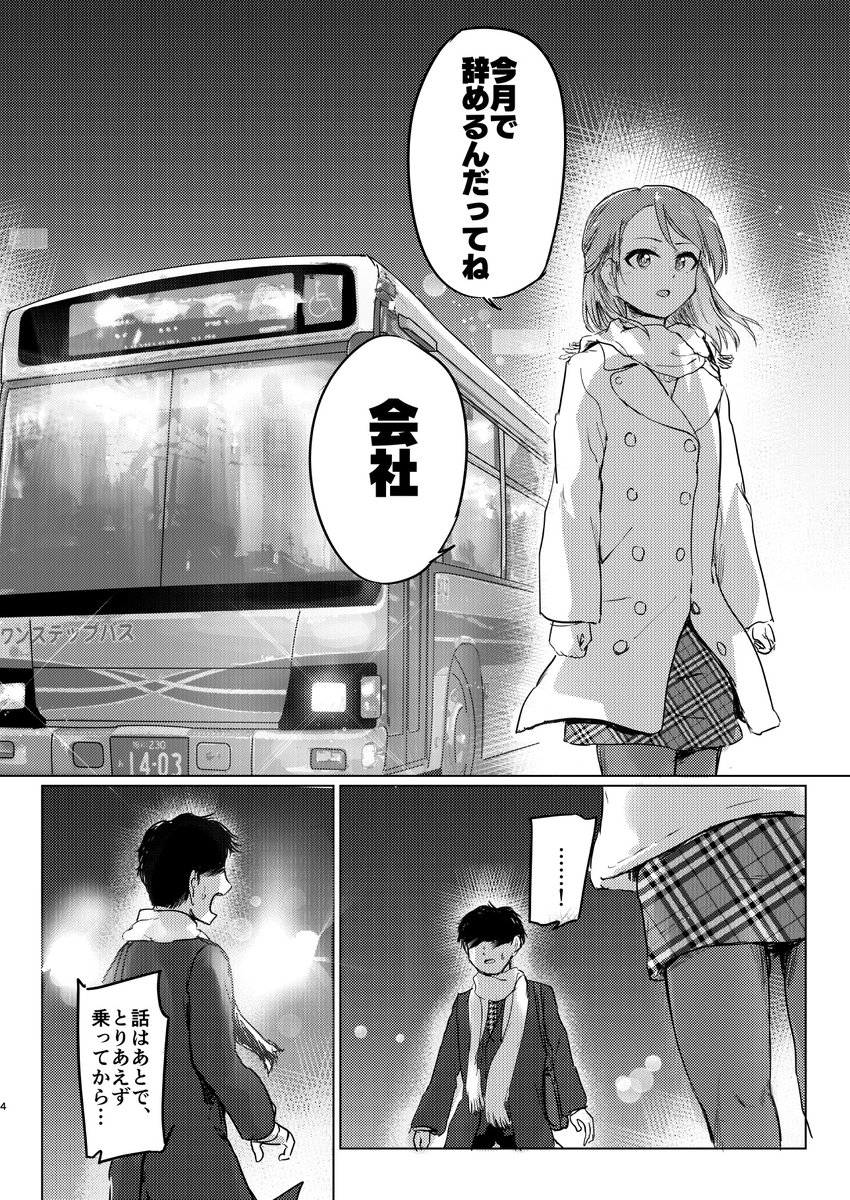 鈴木 丁suzuki Hinoto 3 12シンステ11 On Twitter もう明日になりましたが、デレマスオンリー:シンデレラ
