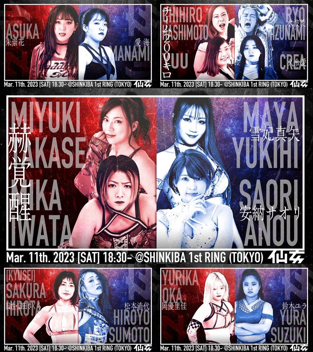 岩田 美香 Mika Iwata on Twitter: "3月11日 あの日を忘れない。 今日という日に、沢山の思いを込めて しっかり闘い抜きます。 新木場1stRING大会 18:30試合 ...