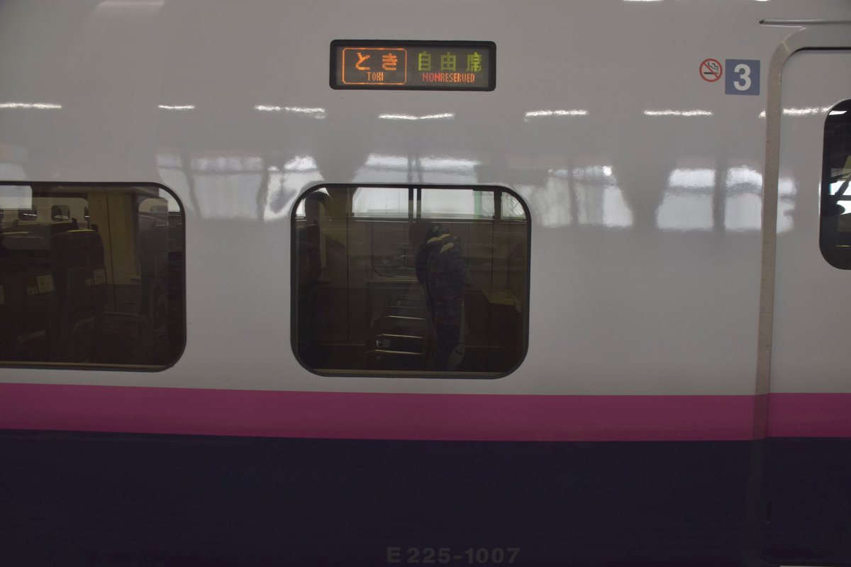 江戸川ゲートウェイ(koiwa7268F) on Twitter: "越後湯沢から12:36発 JR東日本E2系1000番台 幹セシJ57編成の9393C：臨時とき393号新潟行きに乗って新潟 ...