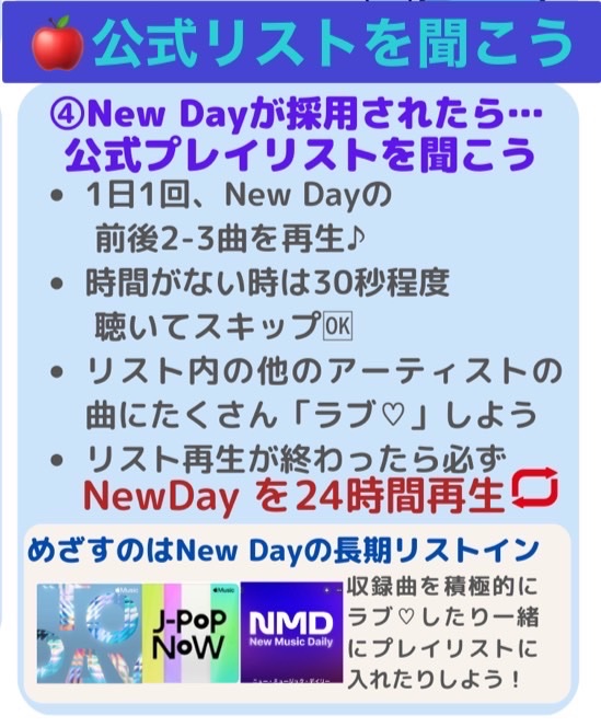 甘党👑💛 on Twitter: "RT @MINI__Streaming: 🍎Apple Music 公式プレイリスト🍎 👔#INI_New_Day が採用されています ️ たくさん聞こう🎧 ...