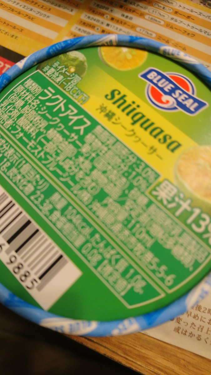 Jun & Ridge(@SystemJun) - Twilog