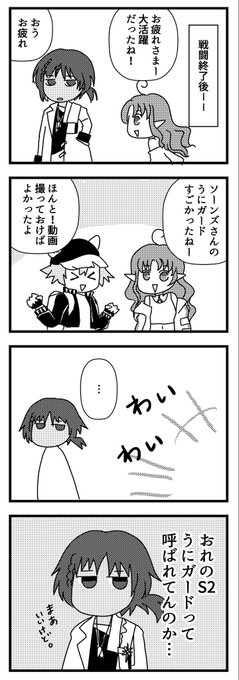 通称 | 碓氷(うすい)リコ@C106土曜(東4)マ-16b さんのマンガ | ツイコミ(仮)