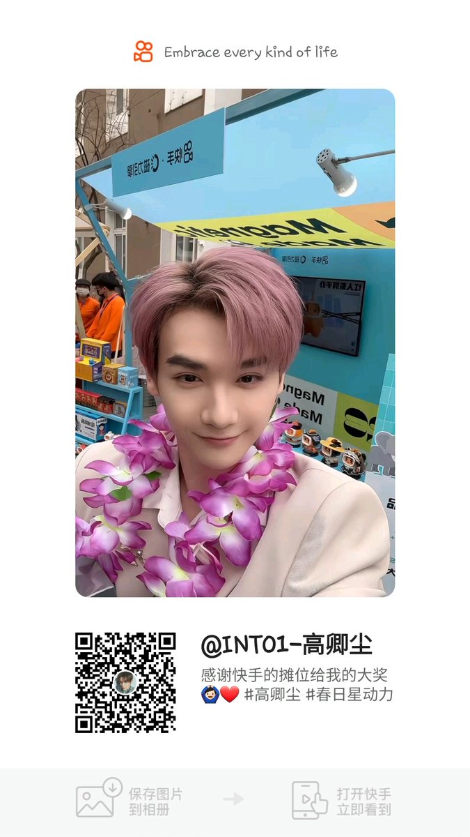 พนช ft. HongShiHoShi บ๊อกบ๊อก on Twitter: "RT @NineOfficial_TH: 2023.03.11 || 高卿尘 Kuaishou ...