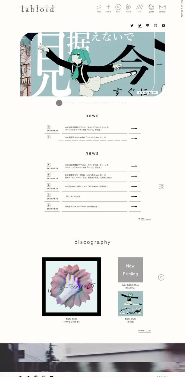 デザインのこと - Web design gallery on Twitter: "やさしいデザイン。 （動きもあって楽しいです） 須田景凪 official website https ...