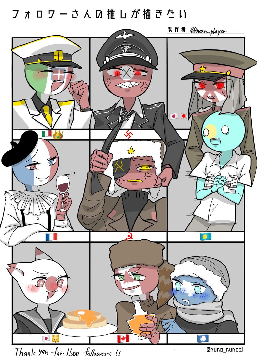 「#CountryHumans なんなんですか??? 気になって朝も起きれません 困っています 」🏳️野良🏳️の漫画