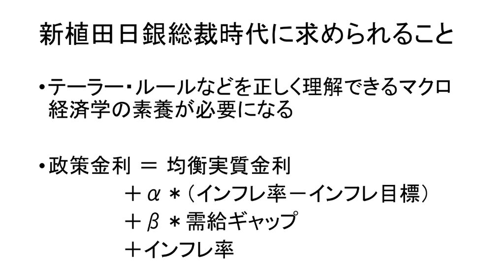 高橋洋一(嘉悦大) On Twitter Nairu、gdpギャップ、テーラールールなどをマクロ経済学を知らないエコノミストらは要らなくなるだろう