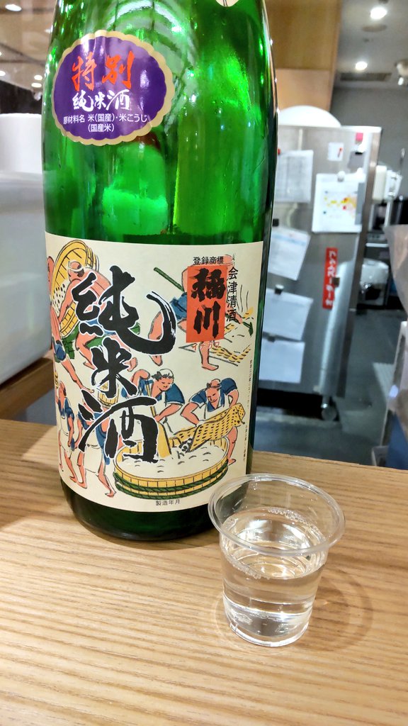 ふねぞう@飲み人 on Twitter: "3.11 日本橋 福島館 MIDETTE 三味線 感動的ですよー 日本酒、美味しいよー 🍻 東北の復興に！"