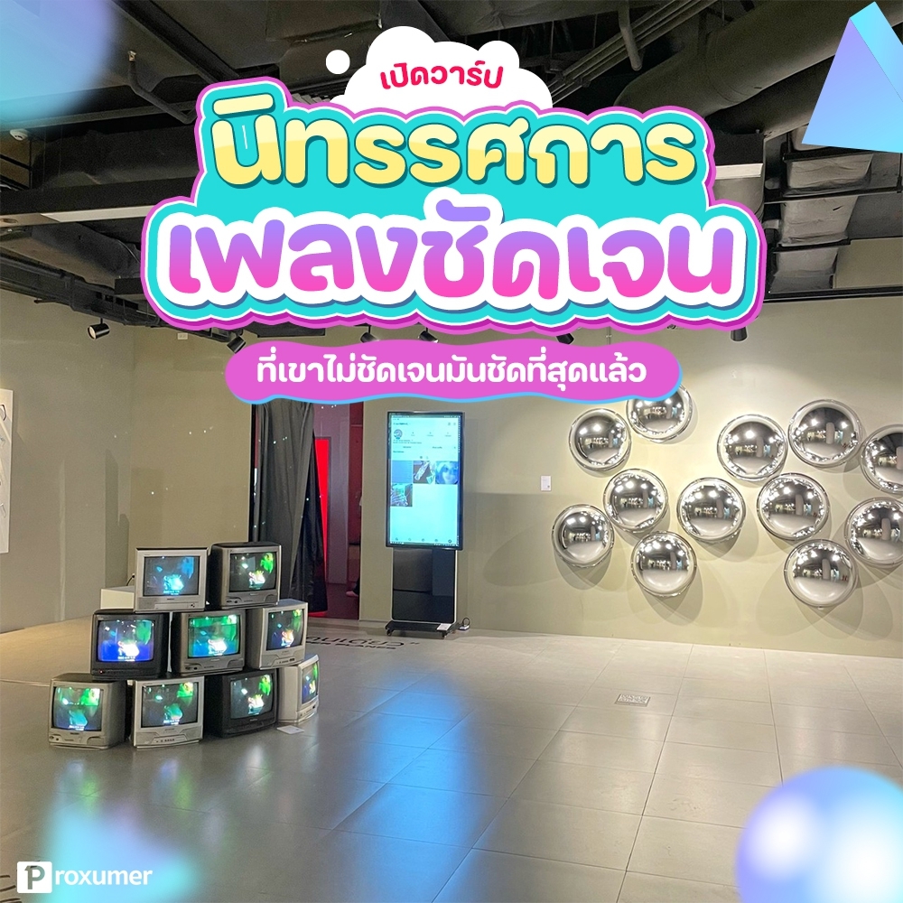 Proxumer - โปรโมชั่น on Twitter: "📣 ถึงทรงไม่แบด แต่แซดบ่อยมาก 😭 แซดกันอย่างต่อเนื่องกับ ...