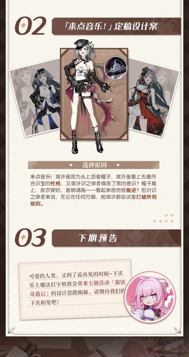 「崩壊3rd 公式weiboより 《識の律者 新コスチューム デザイン資料公開》 https://t.co/KvujRx」327の漫画