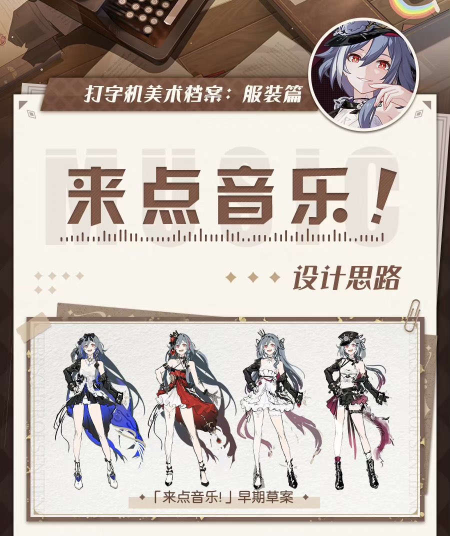 「崩壊3rd 公式weiboより 《識の律者 新コスチューム デザイン資料公開》 https://t.co/KvujRx」327の漫画