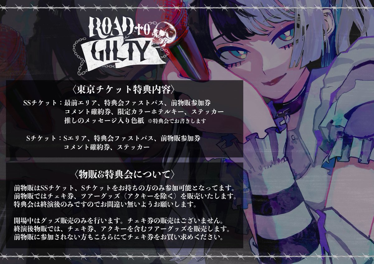 ゆぃ on Twitter: "RT @hime_twinpale: S特典、SS特典の内容が追加公開されました！Aチケットの特典内容に変わりはないので焦らず (前物販入れます) ファイナル ...