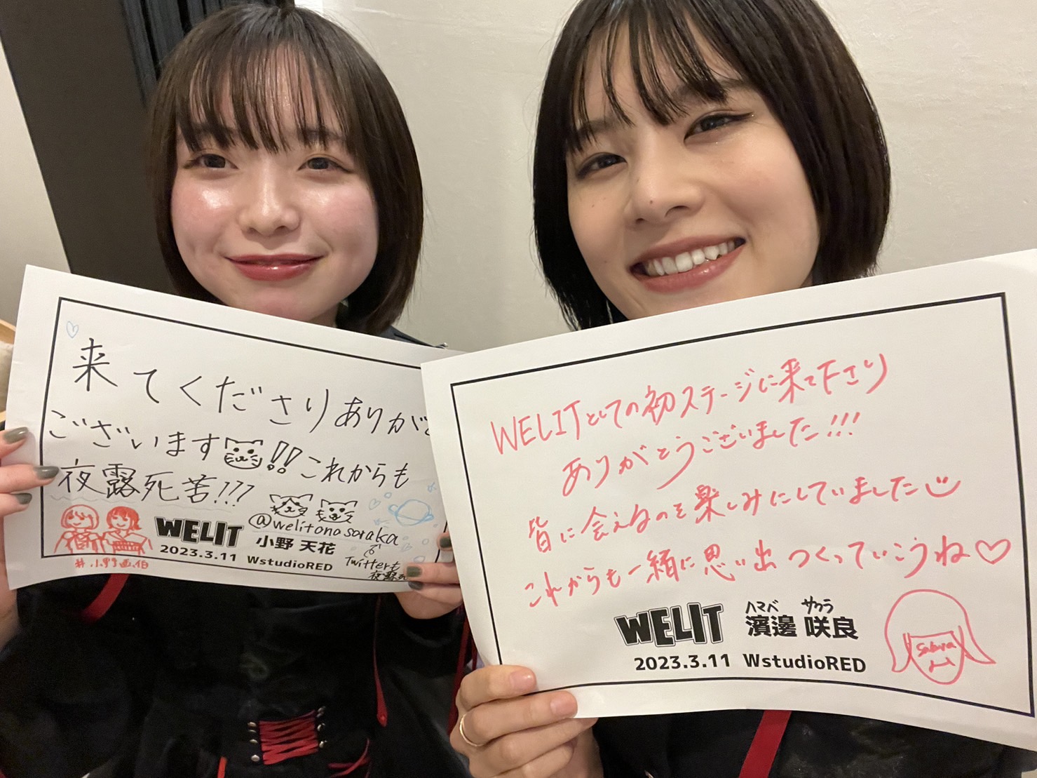 WELIT_OFFICIAL on Twitter: "【ご来場ありがとうございました】 無料ファンイベント無事終了しました🌸 初ステージを終えたWELITの2人から ご来場いただいた皆様へ ...