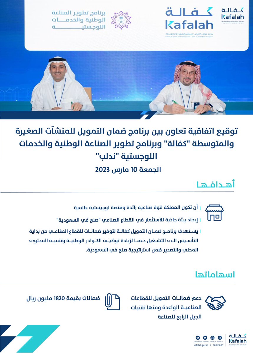 Kafalah كفالة On Twitter كفالة توقّع اتفاقية تعاون مع برنامج تطوير