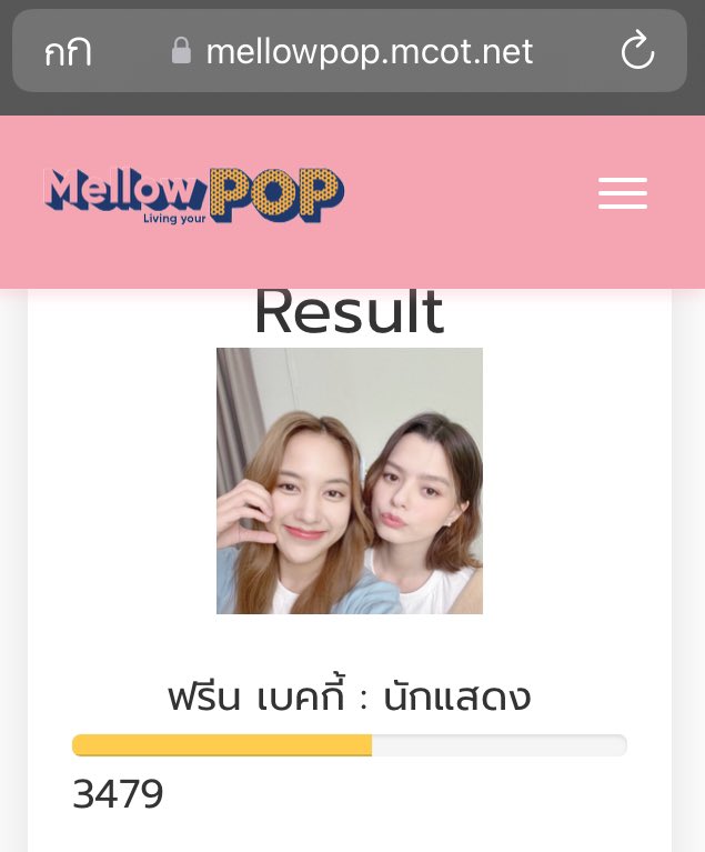 มามี้มินนี่หัวใจน้องพุง🤏🏻💖 on Twitter: "RT @kanid_f: วันนี้โหวตกันอะยัง โหวตฟรีวันละครั้ง จิ้ม ...