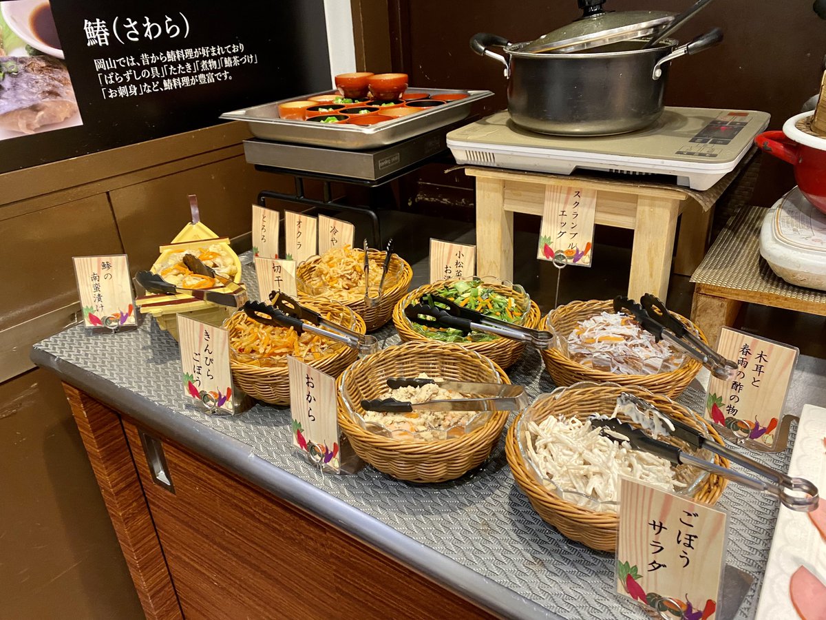 まつじ On Twitter 岡山市内のビジネスホテルで朝食の満足度がずば抜けていると評判のホテルエクセル岡山。 岡山の食材を中心とした