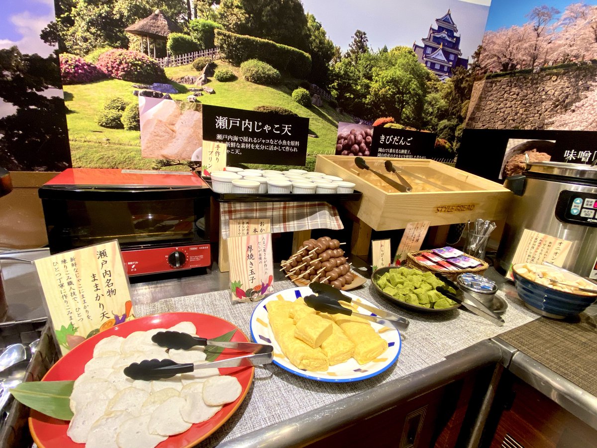 まつじ On Twitter 岡山市内のビジネスホテルで朝食の満足度がずば抜けていると評判のホテルエクセル岡山。 岡山の食材を中心とした