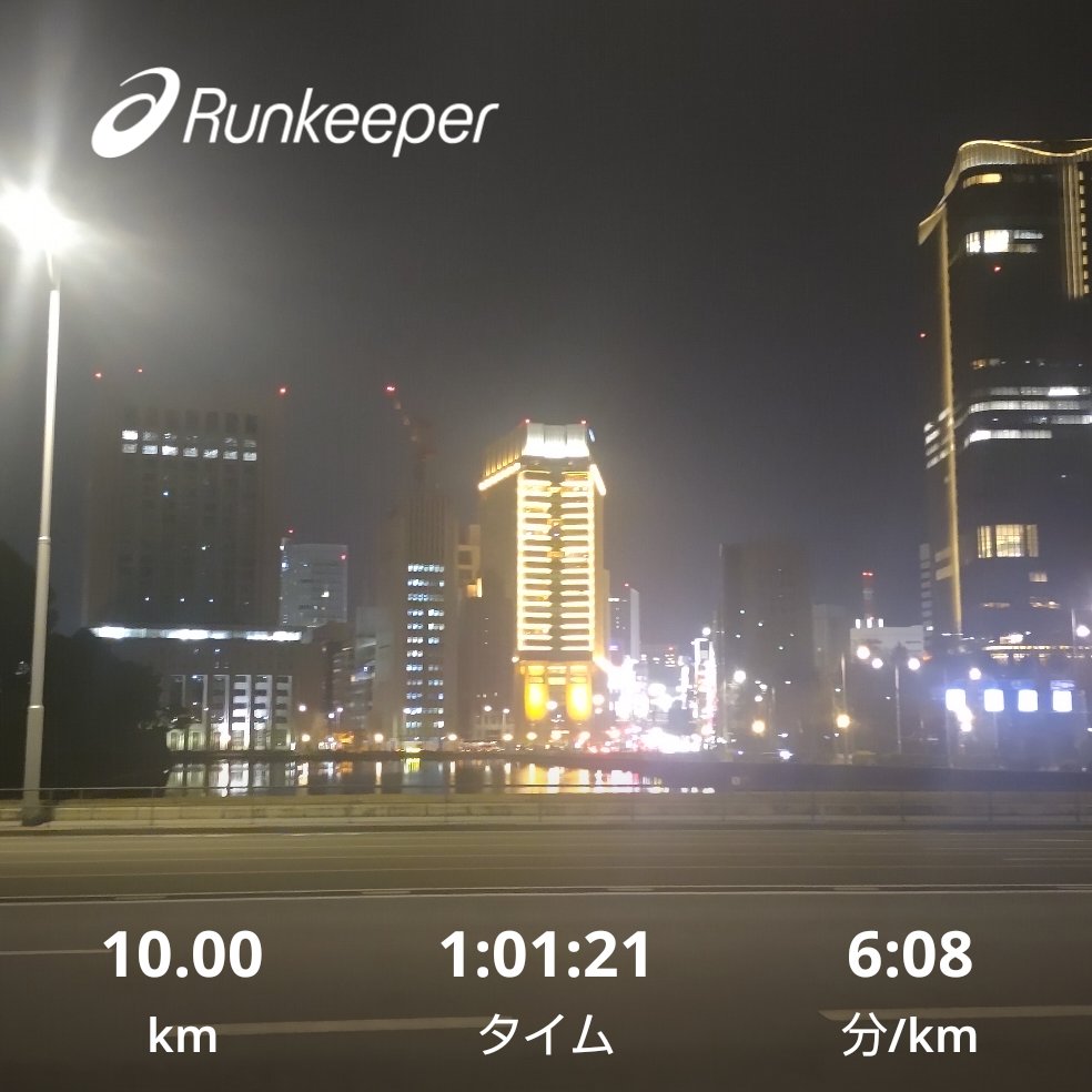 浜田 聡 参議院議員 WBPC問題調査中 💉💉💉 YouTubeやブログは毎日発信 on Twitter: "千代田区で10km走ってきました。 #皇居 #千代田区 #ジョギング #10km ...