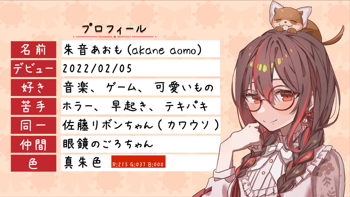 朱音あおも🎀☀3月末まで静かです。就寝前のお供Vtuber on Twitter: "🎀固定用🎀 インディーな界隈が好き☀ インディーゲームやその他いろいろ遊びます🍵 ゲーム感想ブログも始め ...