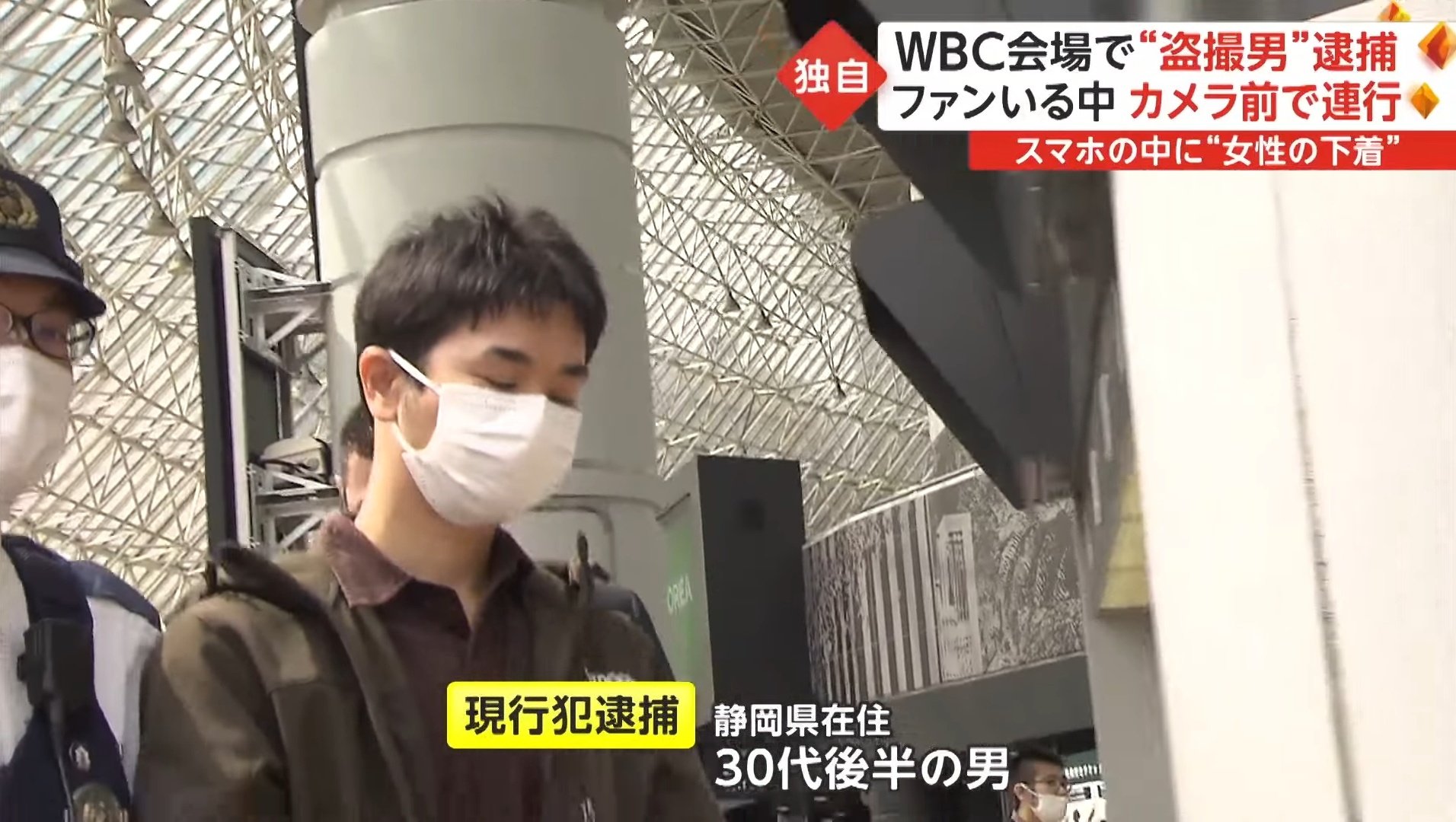 滝沢ガレソ🥕 on Twitter: "WBC観戦で静岡→東京に来た男「今日の試合楽しみだなぁ！おっと、その前に……っと」→盗撮で逮捕 https://t.co/4a8uEjcbB1 東京 ...
